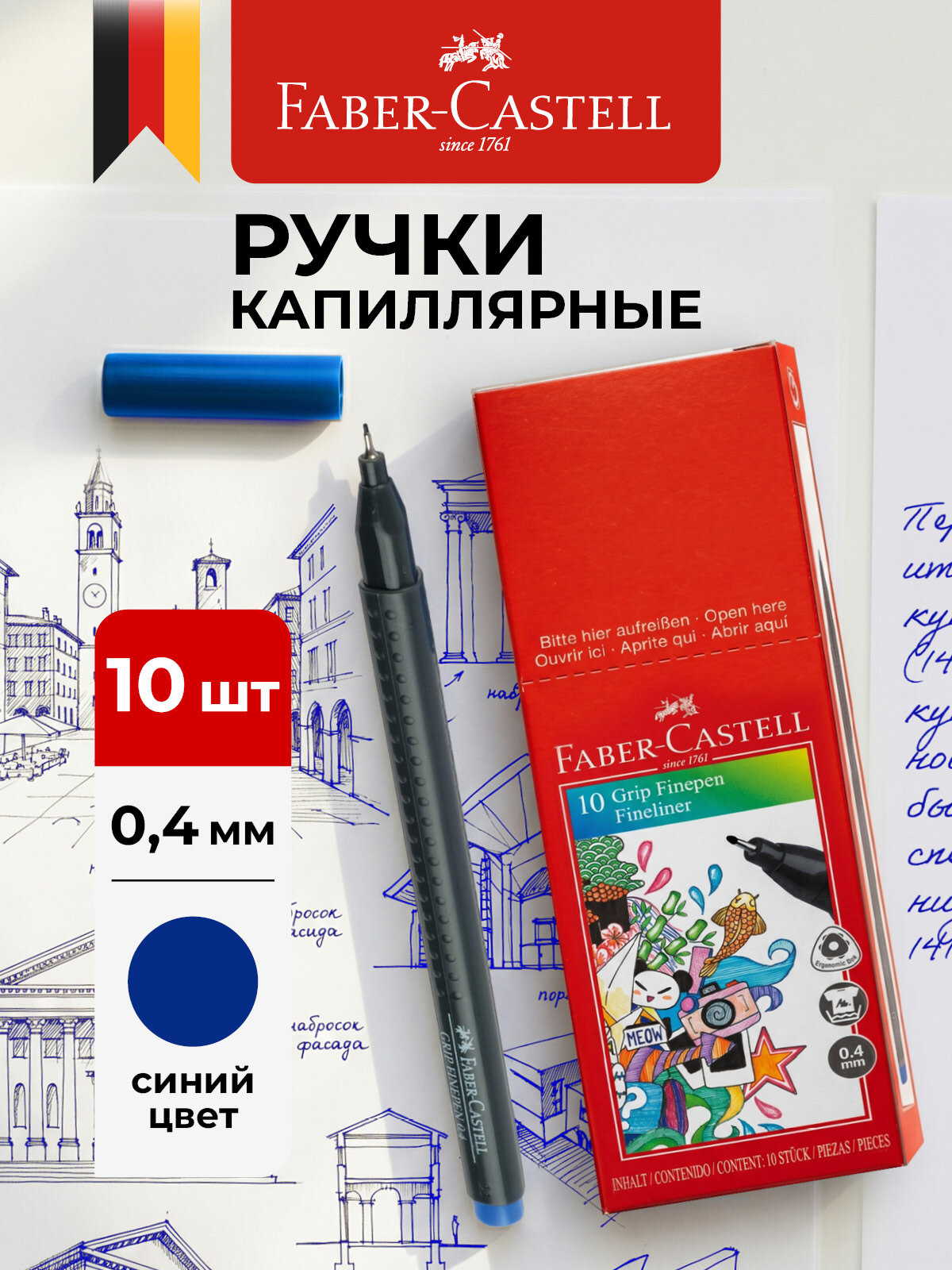 Капиллярные ручки синие, линеры для рисования, набор 10 шт