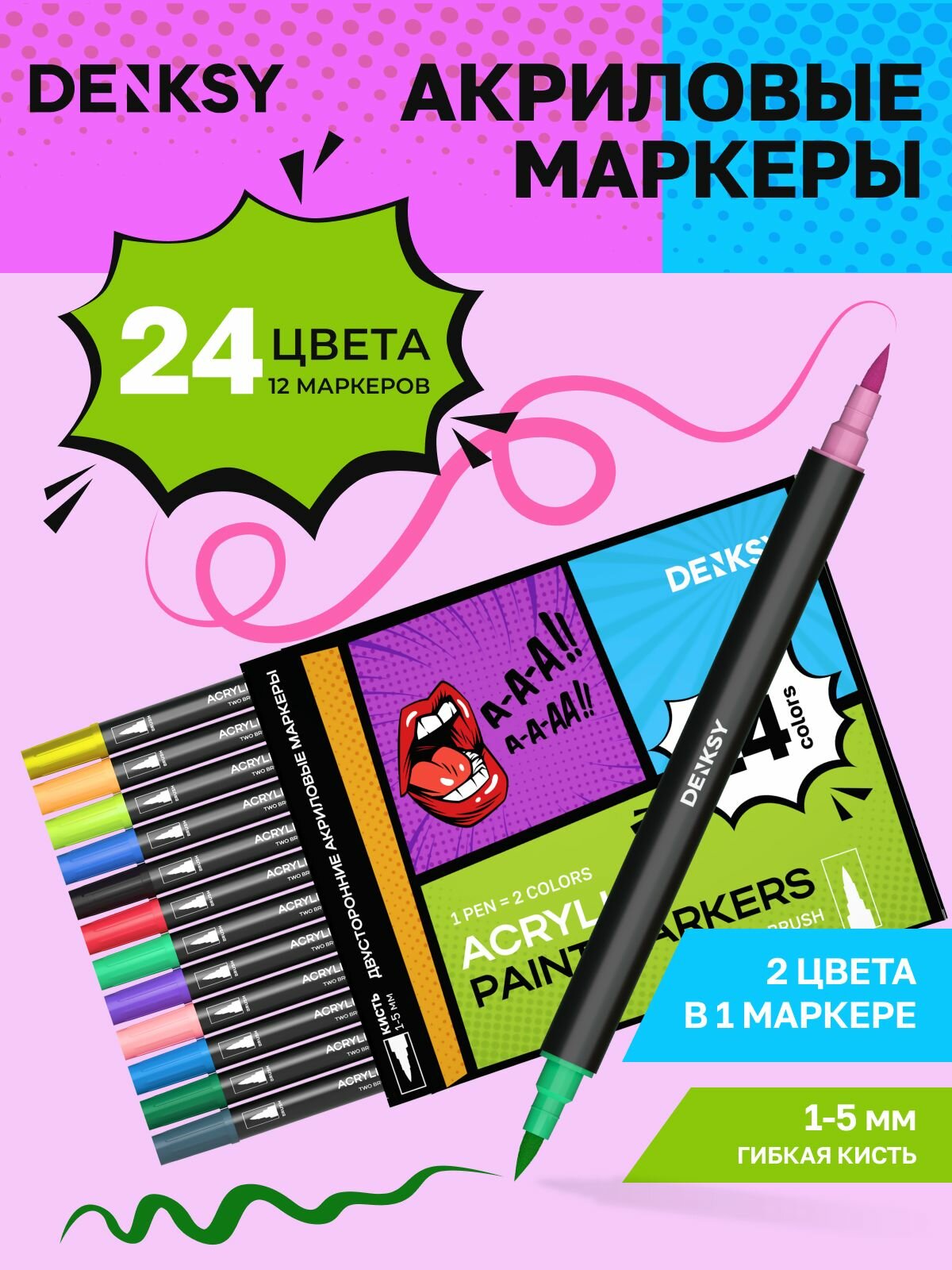Двусторонние акриловые маркеры, кисть и кисть, 24 цвета, 12 маркеров