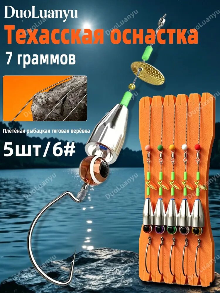 Новая модель техасская оснастка на щуку 7g/6# -DuoLuanyu
