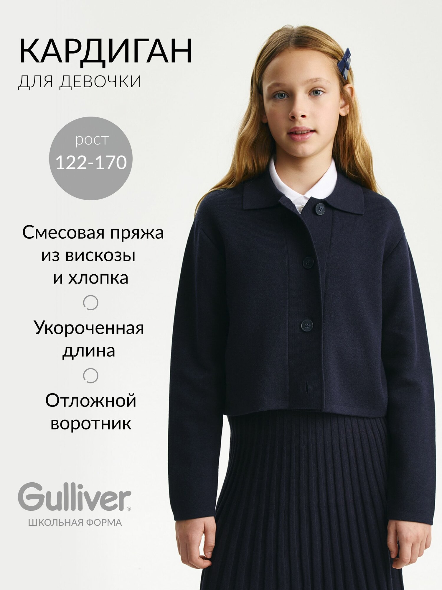 Кардиган