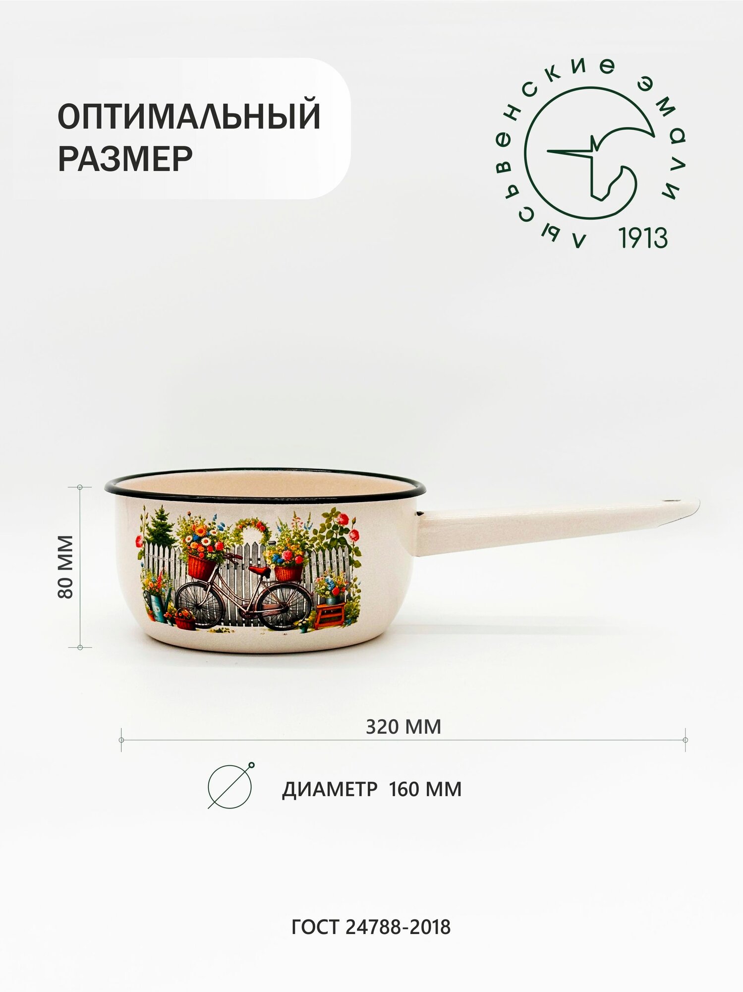 Ковш 1,5л Лысьвенские Эмали романтика — фото 1