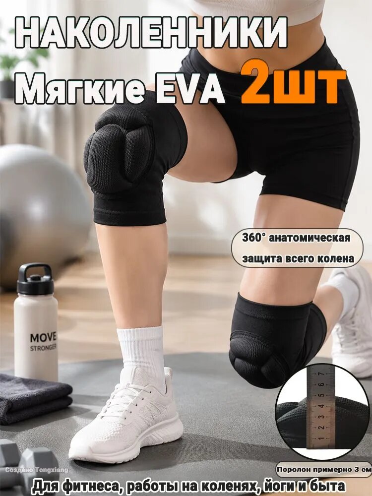 Наколенники строительные, Защитные наколенники с 3D-подушками, пара, 360 защита колена