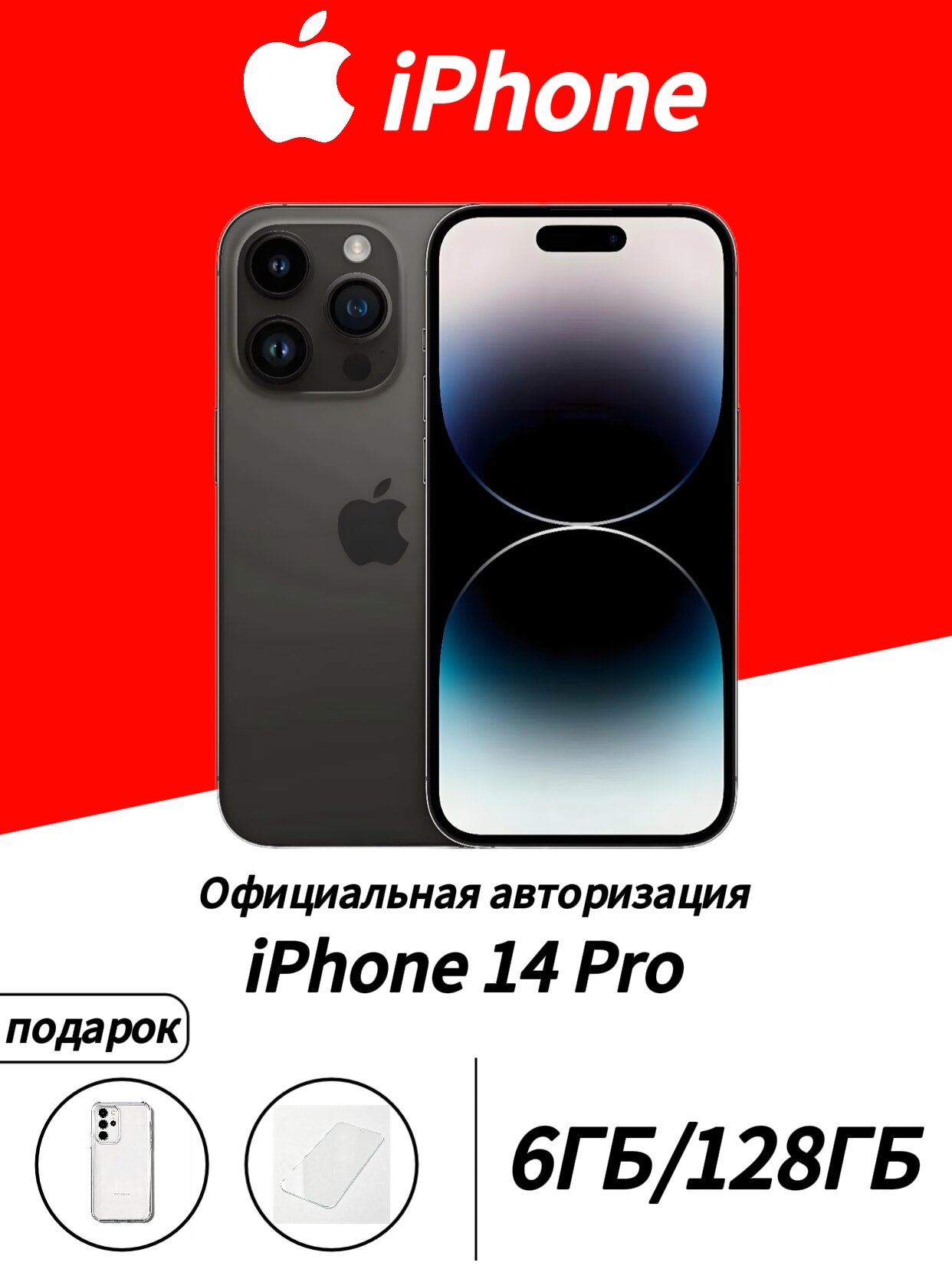 (Скидка) авторизовано Оригинал Смартфон Apple iPhone 14 Pro 128 ГБ, Dual nano SIM, космический черный, Русский язык