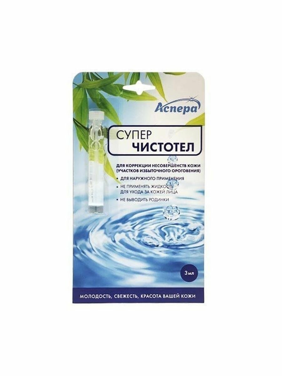 Суперчистотел, 3 мл — фото 1