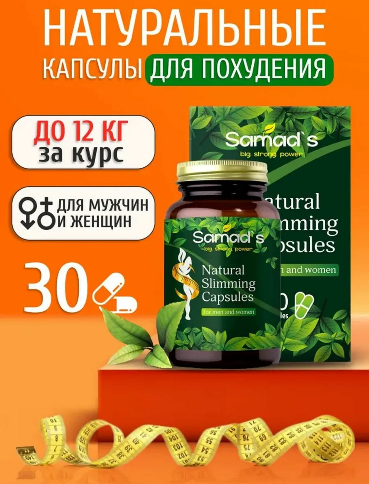 Жиросжигатель S1 эффективные таблетки для похудения