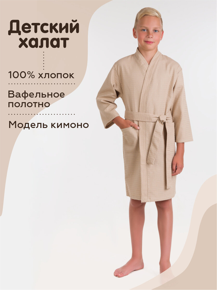 Халат