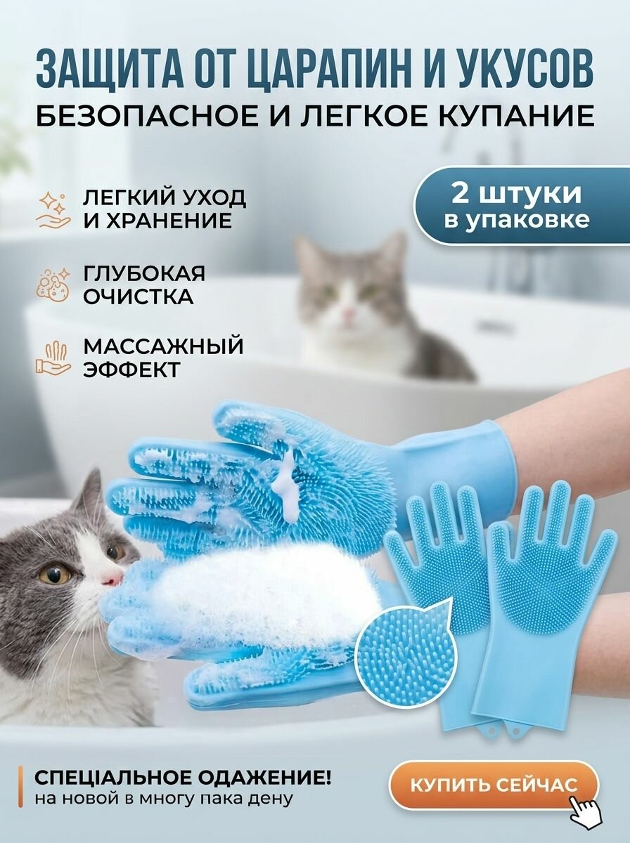 Щетка Для Мытья Собак Силиконовая Массажная, Перчатка Для Кошек И Домашних Животных