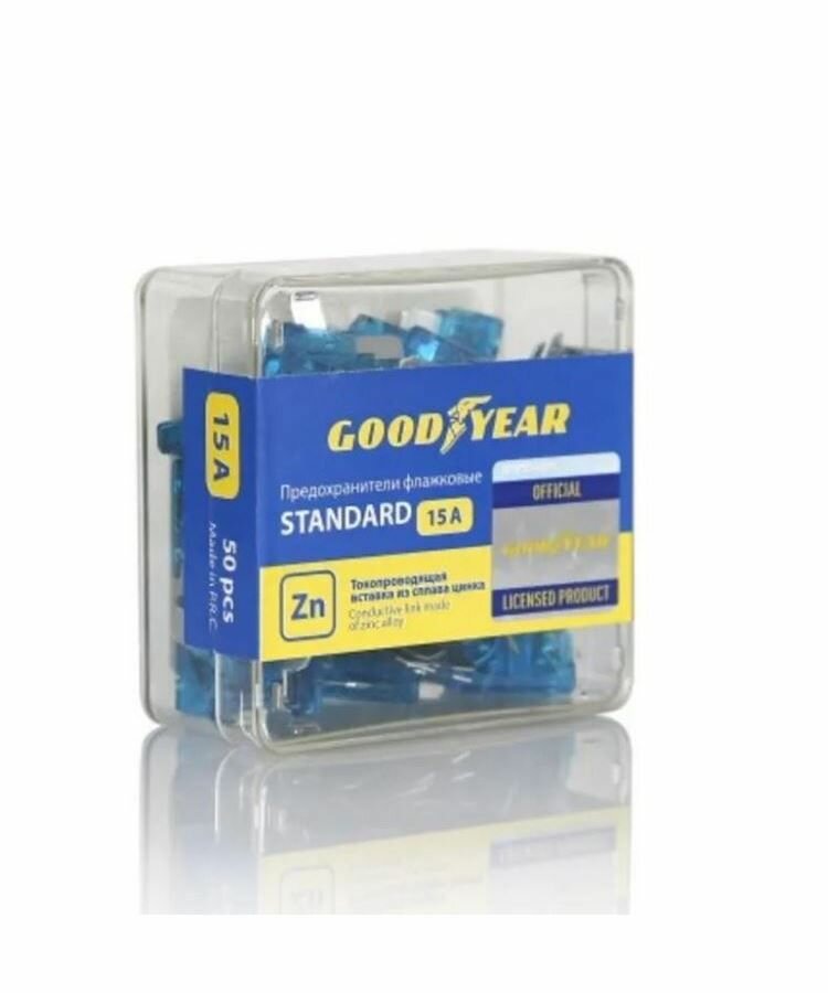 Набор флажковых пластиковых предохранителей стандарт 15А GOODYEAR GY003062 (50 штук)