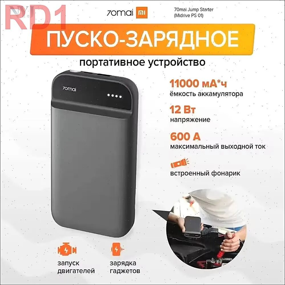Набор аварийный