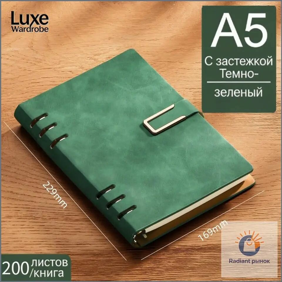 Блокнот