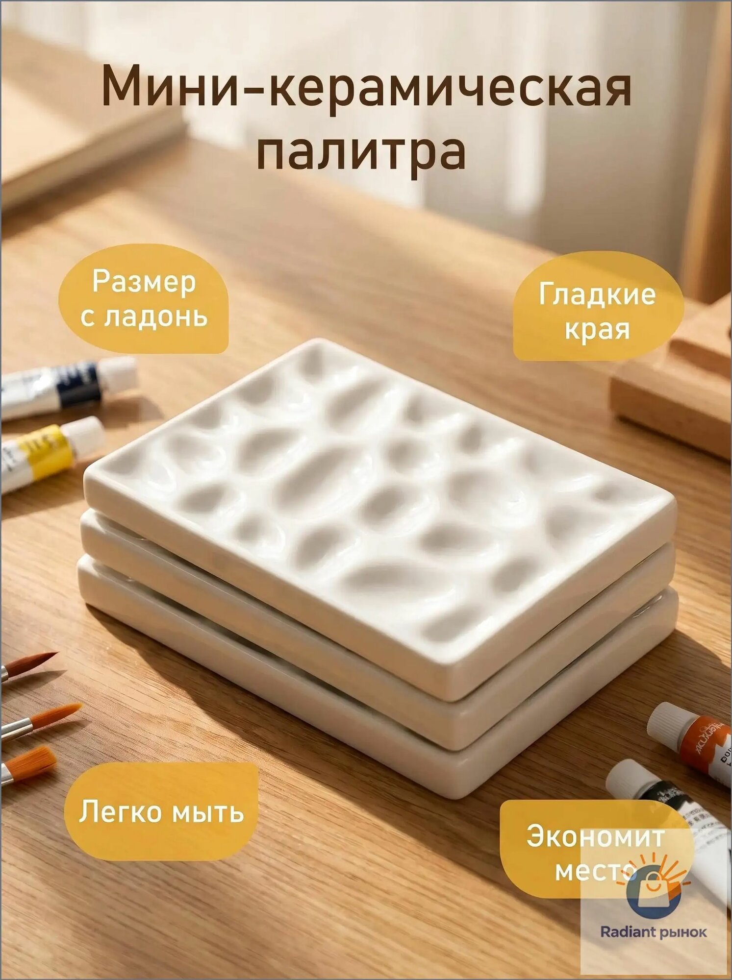 Керамическая палитра, прямоугольный лоток для красок с желобками, материалы для рисования акварелью и гуашью, материалы для художников