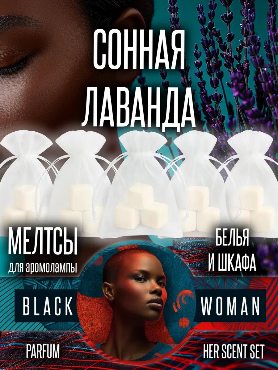 Аромасаше лаванда для сна ароматный дом
