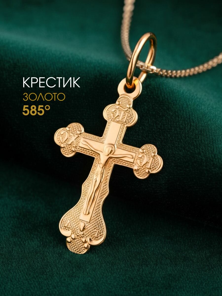 Крестик, красное золото, 585 проба