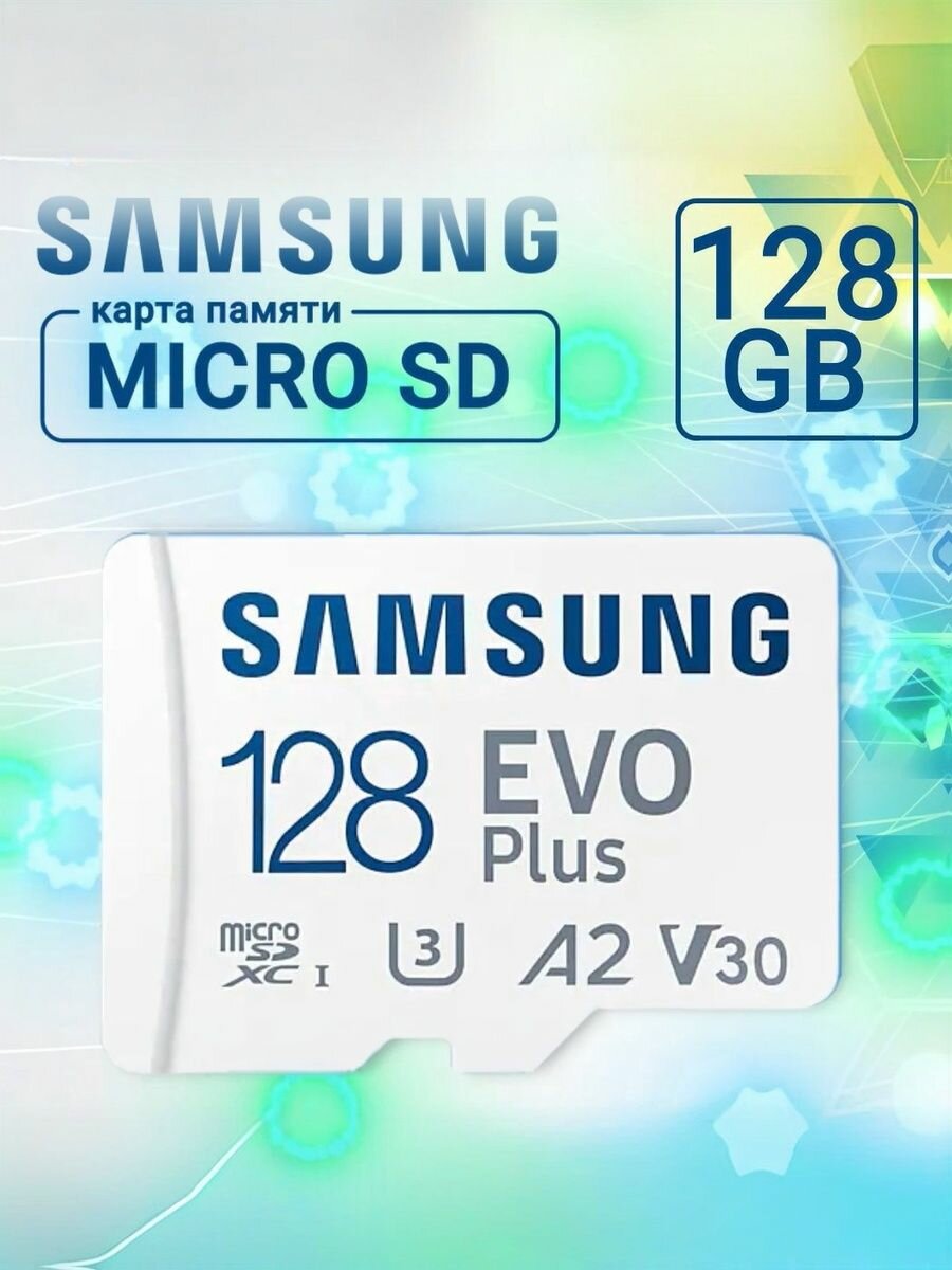 Карта памяти Micro SD EVO Plus 128 ГБ class 10 (MB-MC128HA)