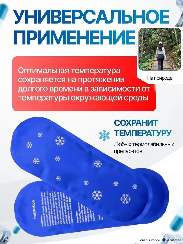 Аккумулятор холода — фото 1