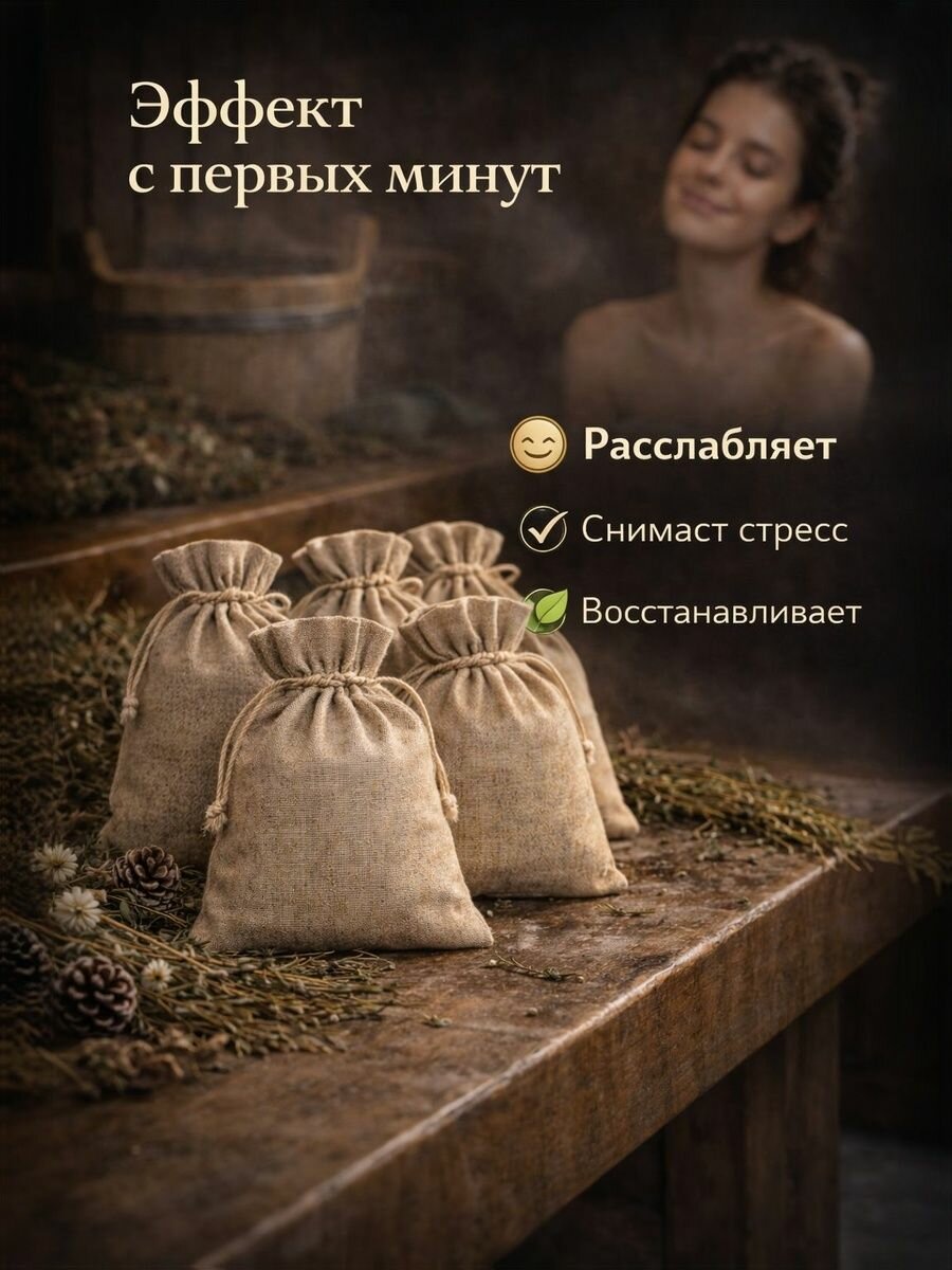 Запарка для бани — фото 1