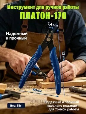 Бокорезы
