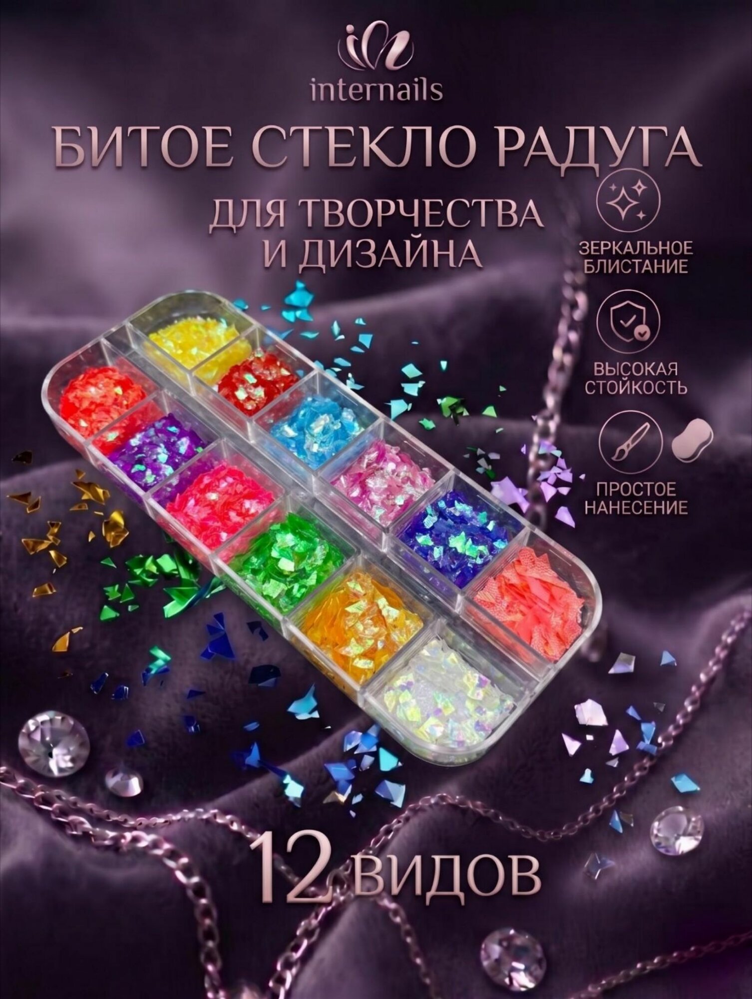 Слюда в наборе