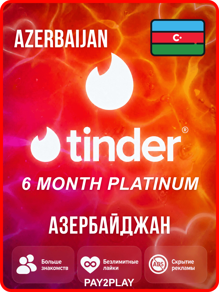 Подписка Tinder Platinum 6 месяцев / Азербайджан, Цифровой ключ / Tinder Platinum gift card Azerbaijan 6 months