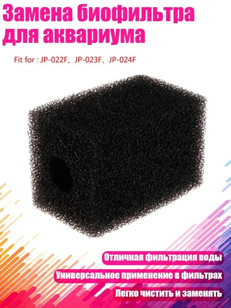 Замена биофильтра для аквариума, - M
