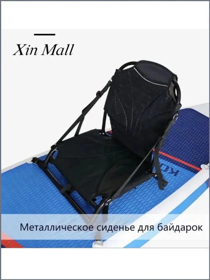 Сиденье для SUP-доски — фото 1