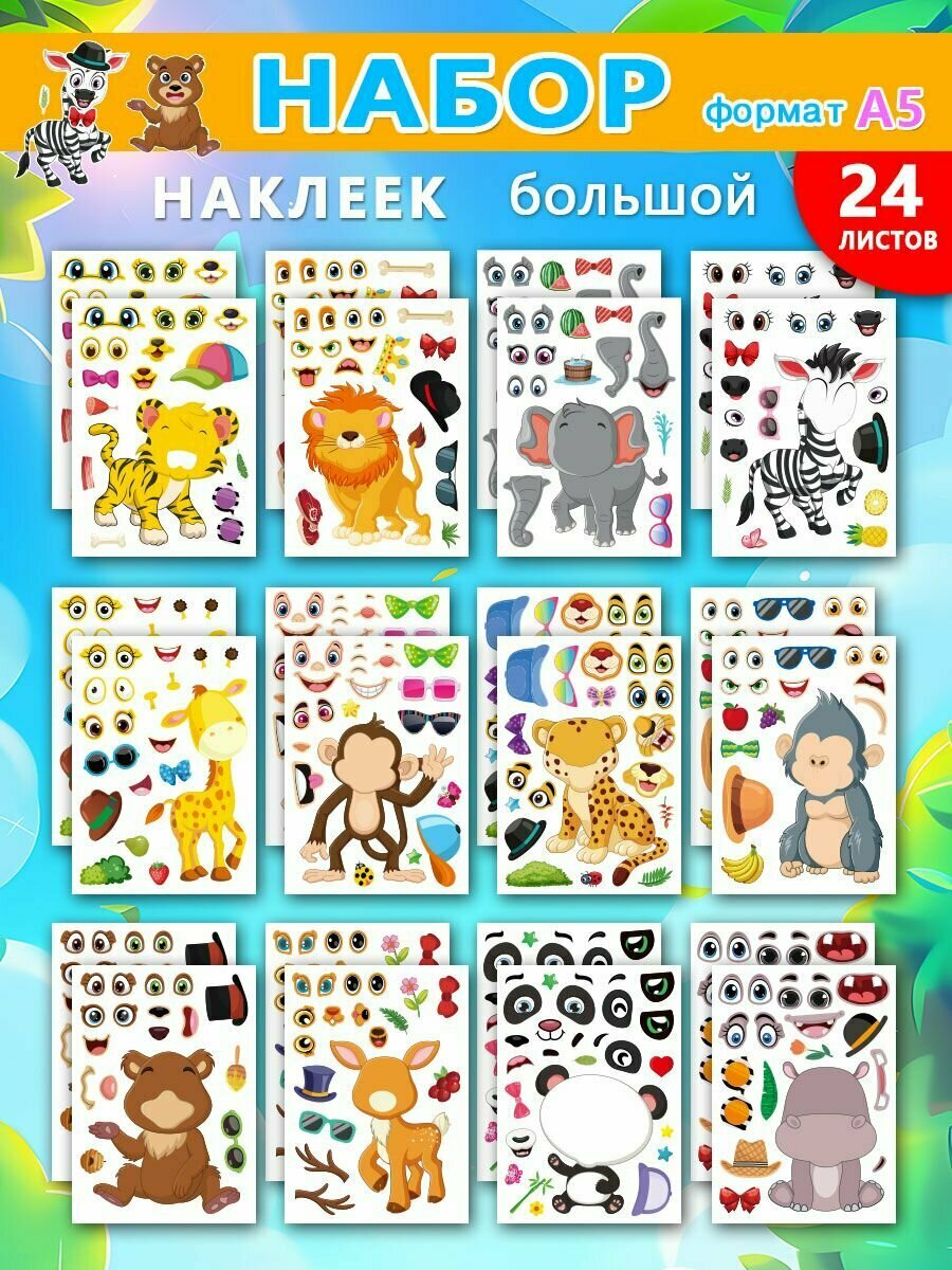 Наклейки, листов: 24 наклейки 24 листа листы для наклеек самоклеящиеся наклейки