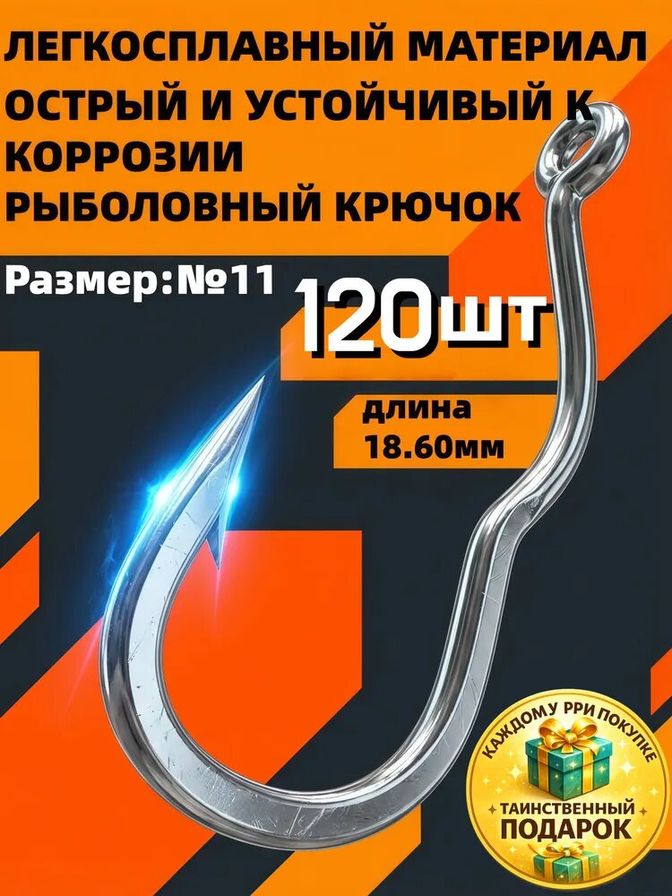 NGB Крючок рыболовный, вес 1 шт:1 г