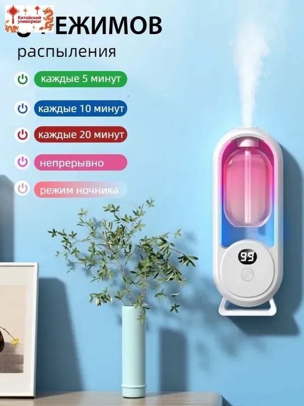 Ароматический диффузор для дома для комнаты — фото 1