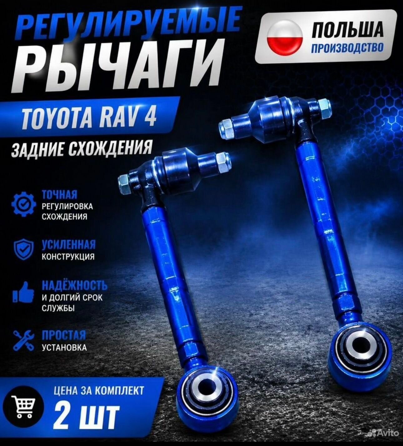 Регулируемые рычаги toyota RAV 4 Задние Схождения 2 шт