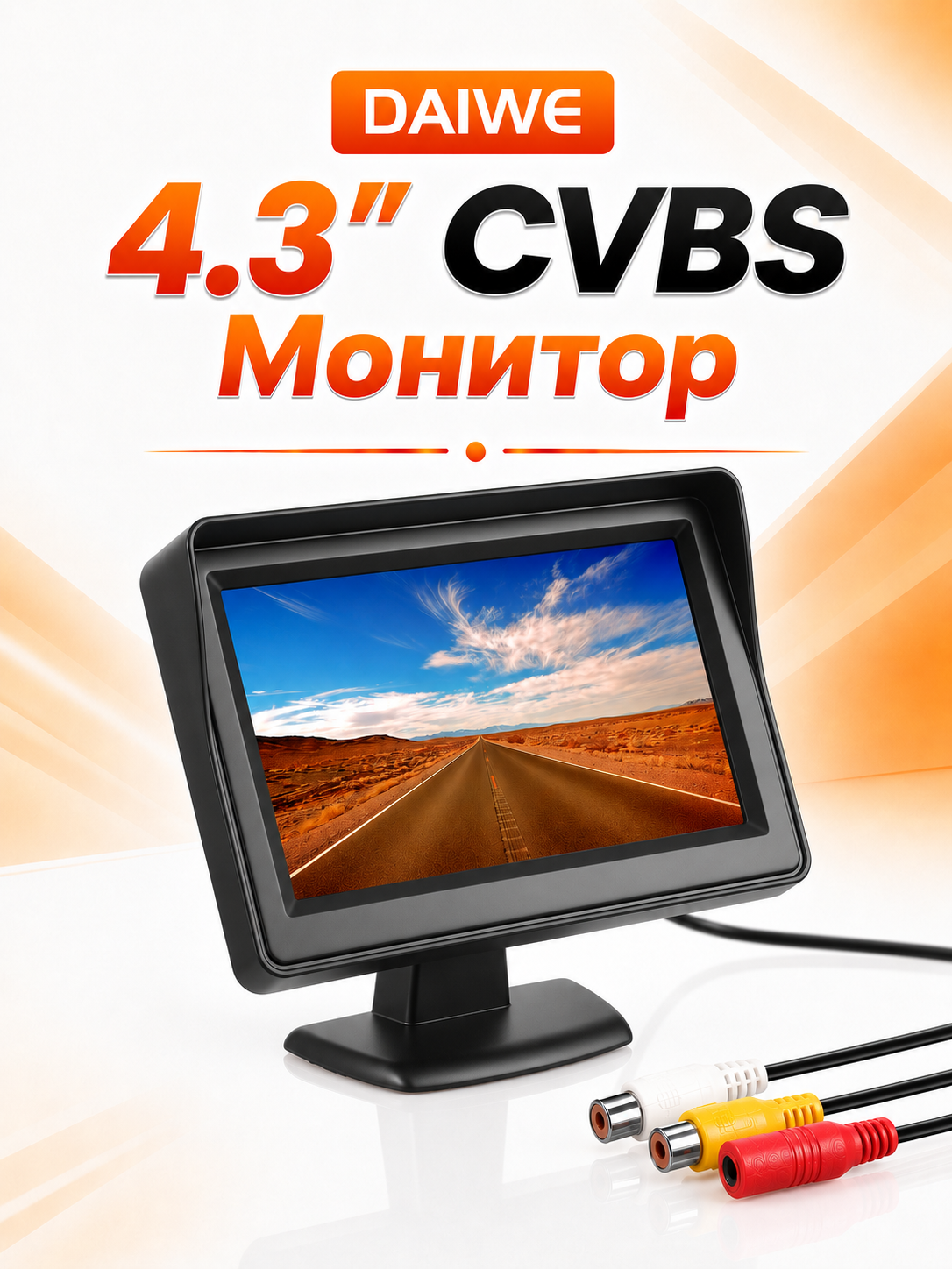 4,3-дюймовый цветной TFT ЖК-дисплей монитор для камеры заднего вида для автомобилей, внедорожников, фургонов, грузовиков