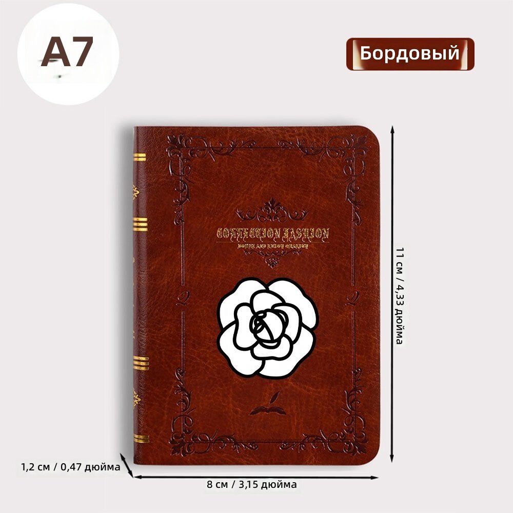 Мини-блокнот A7 в ретро-стиле с обложкой из искусственной кожи под винтаж, карманный портативный ежедневник, линованные страницы, цвет бордовый