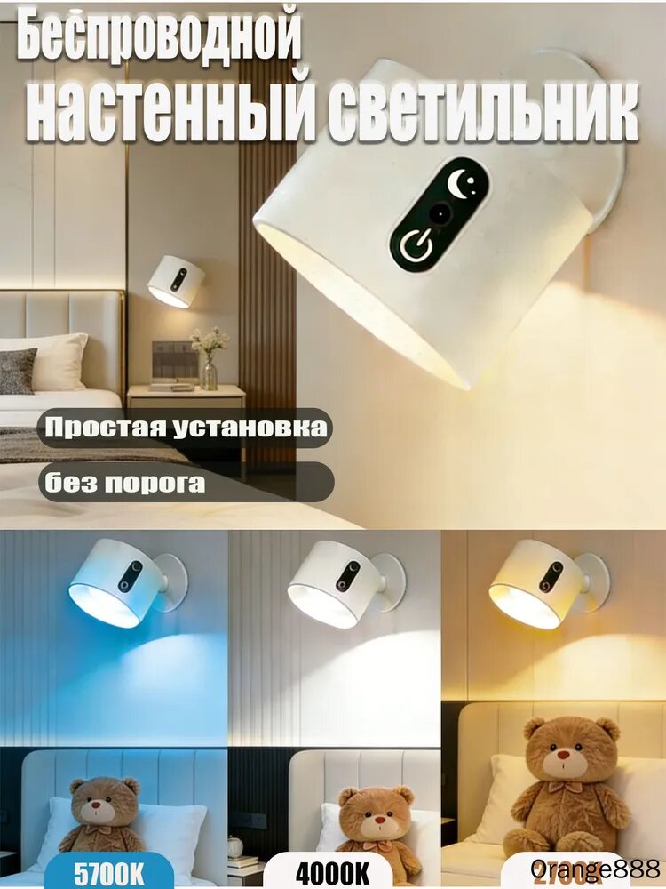 Беспроводной настенный светильник, 5 Вт, сенсорный выключатель, ABS пластик, белый цвет, IP20, зарядка от аккумулятора