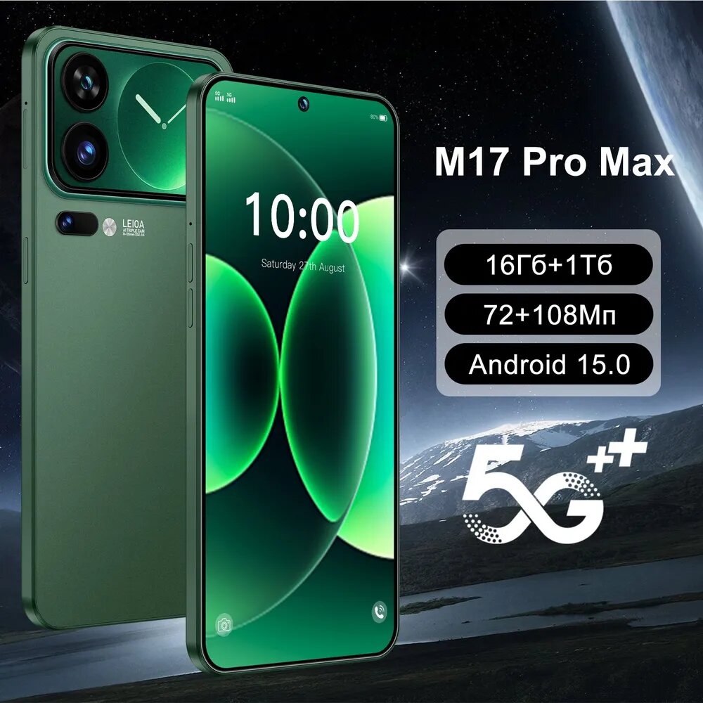 Смартфон M17 Pro Max зеленый 16Гб+1Тб 72+108Мп Android 15.0 5G