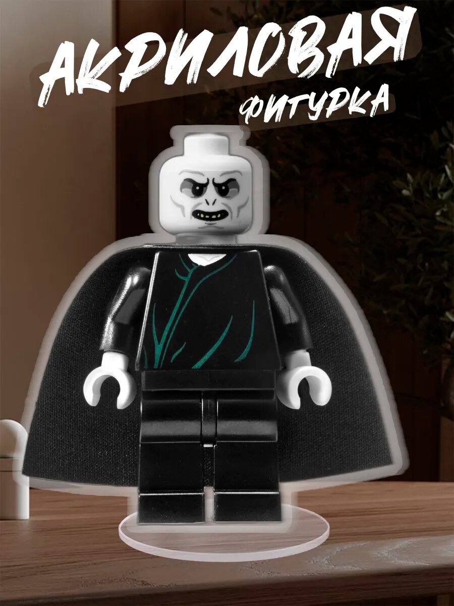 Акриловая фигурка Король кошмаров Lego
