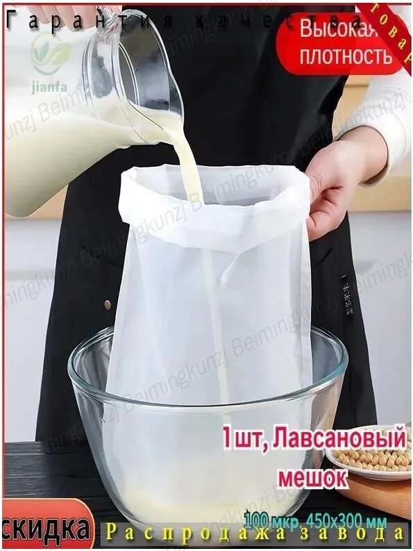 Лавсановый мешок