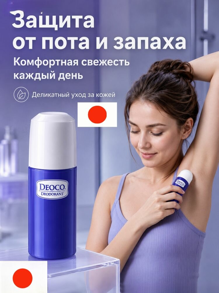 ROHTO Дезодорант 13 мл компактный мини-формат