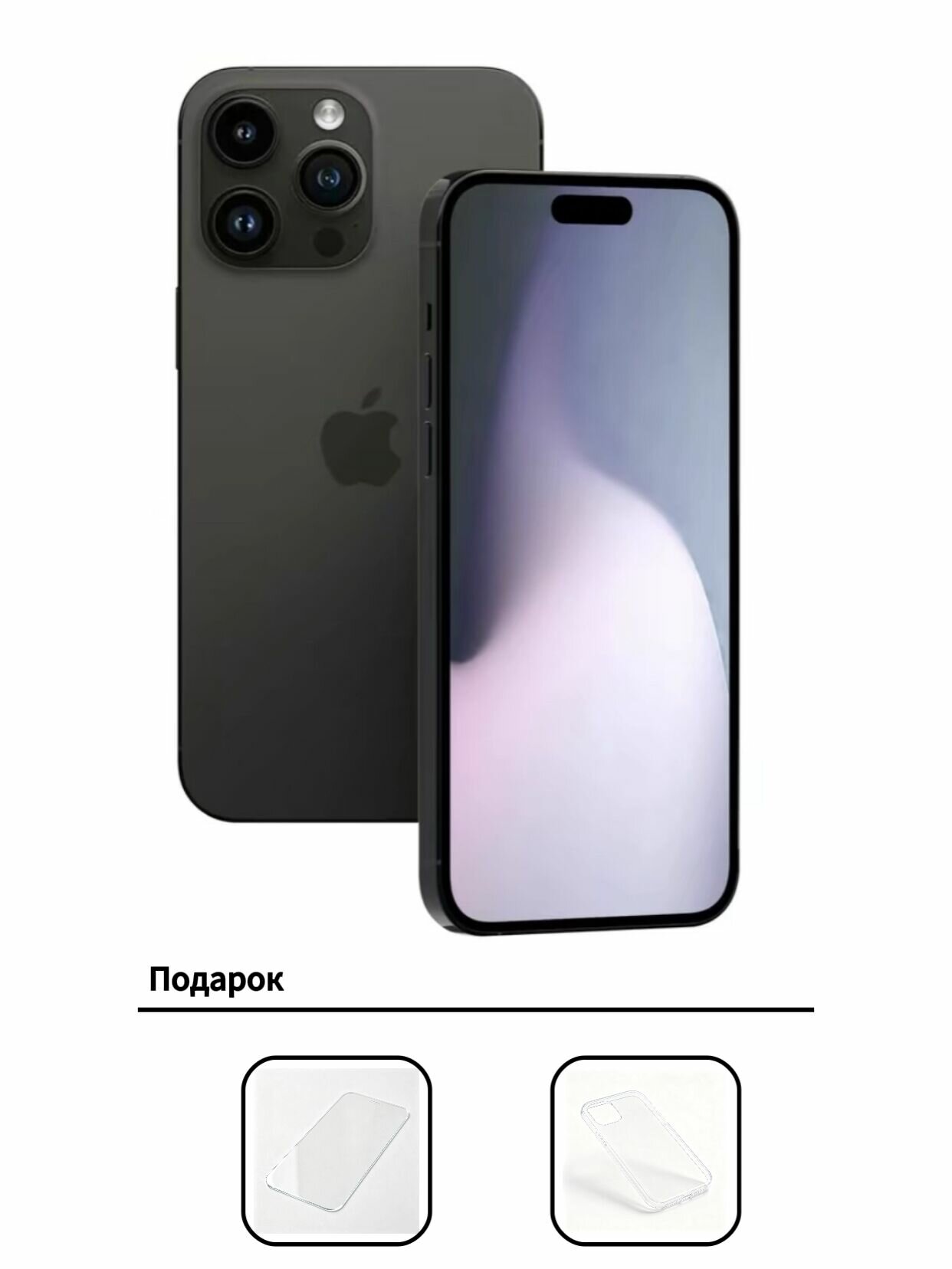 Новый оригинальный Apple смартфон iPhone 14 Pro max 256ГБ черный, 6.7"OLED, без RuStore, Dual nano SIM, Русский язык