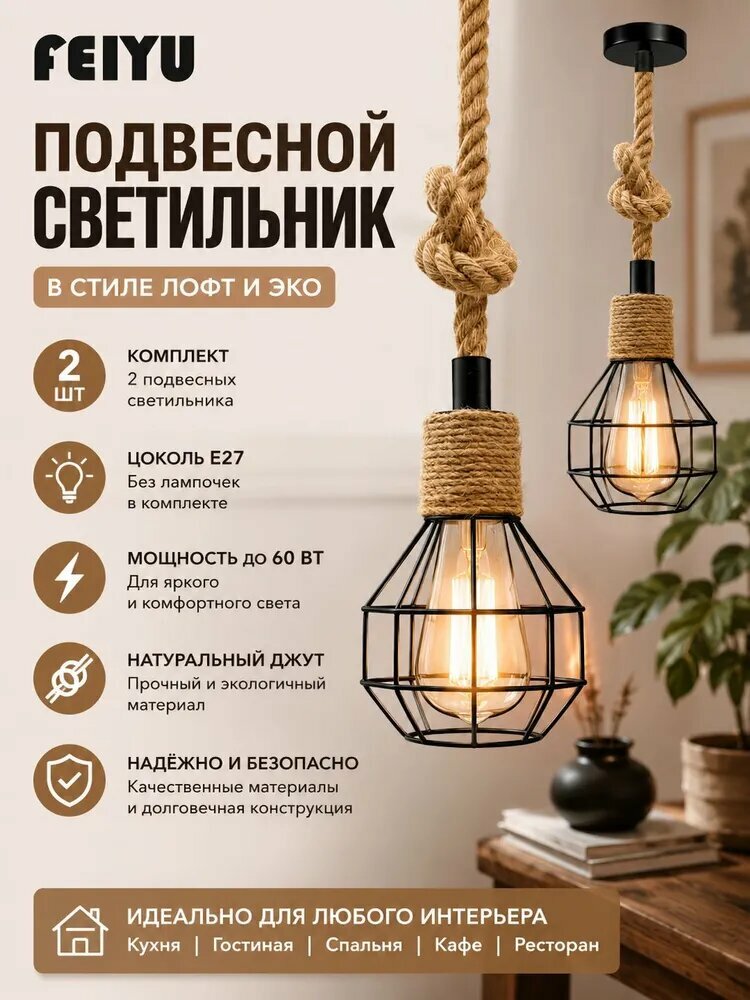 Feiyu Люстра, E27, 60 Вт — фото 1