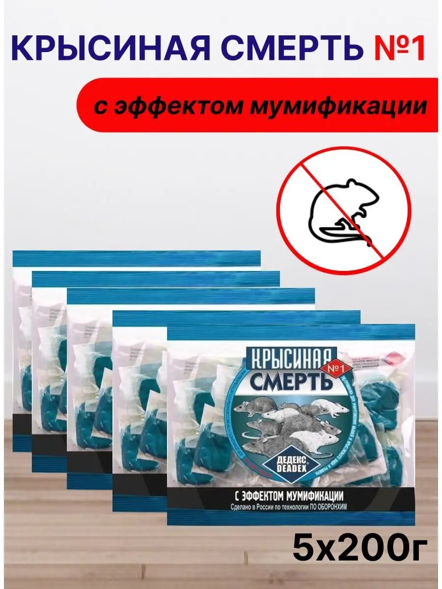 Брикеты приманка от грызунов