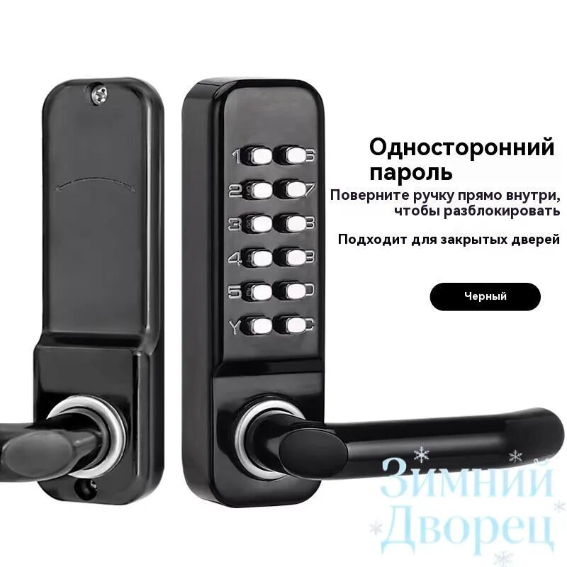 Премиум механический врезной замок, водонепроницаемый, огнестойкий и противоугонный, устанавливается беспроводным кодовым методом.