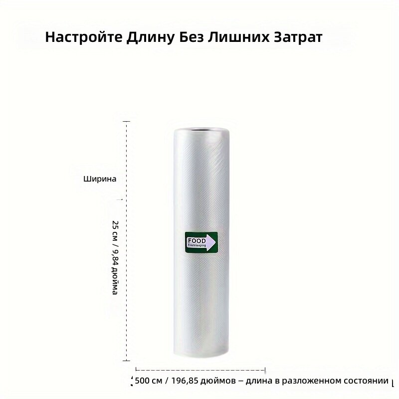 Рулон вакуумных пакетов для вакуумного упаковщика, для хранения продуктов, мяса и стейков, для су-вида, PA+PE, 25 см × 5 м, 1 рулон