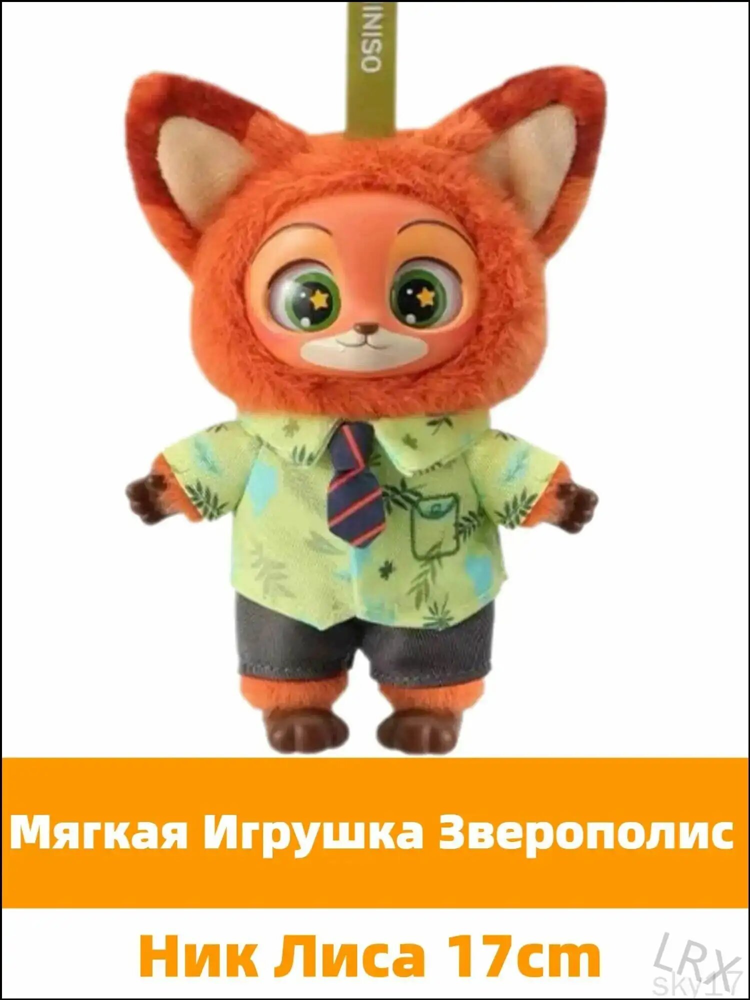 Зверополис плюшевая игрушка 17 см-Zootopia MINISO