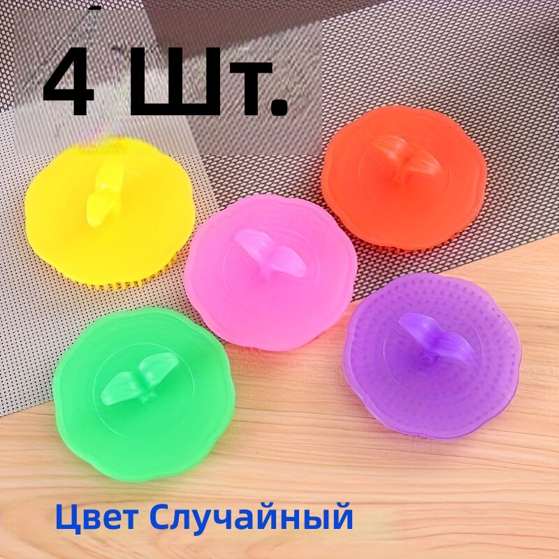 Набор из 4 мягких пластиковых щеток для мытья головы и массажа кожи головы