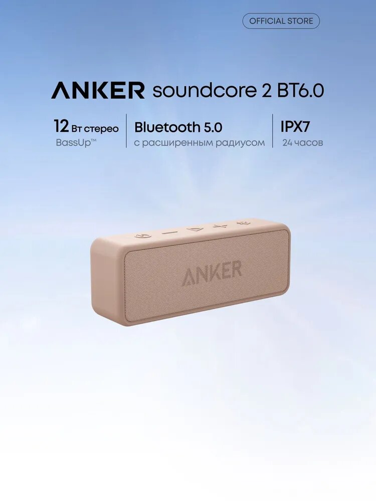 Колонка soundcore 2 BT6.0, Розовый(A3105058)