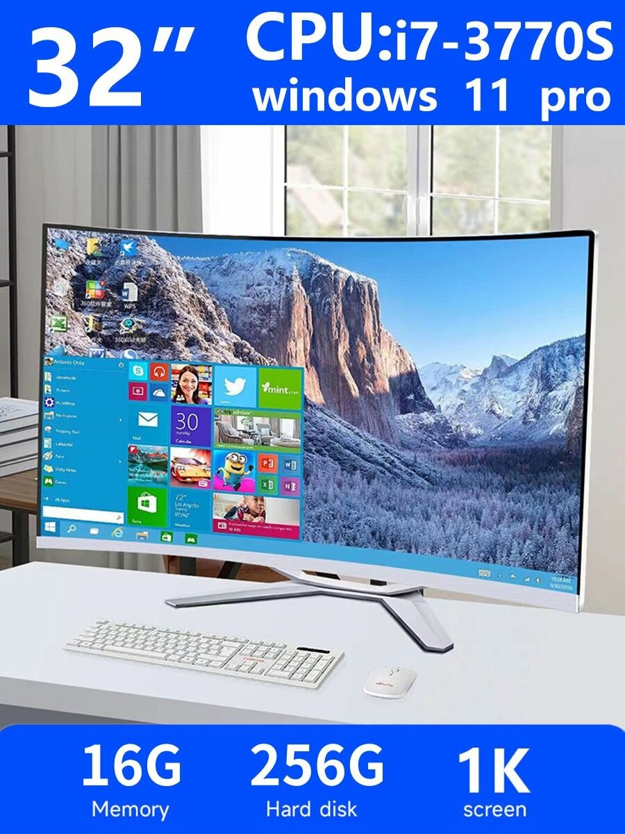 32" Моноблок RUS WIN (Intel Core I7-3770S (3.1 ГГц), RAM 16ГБ, SSD 256GB, Intel HD Graphics , Windows 11 Pro), белый, Русская Проводная клавиатура черного цвета, русская система