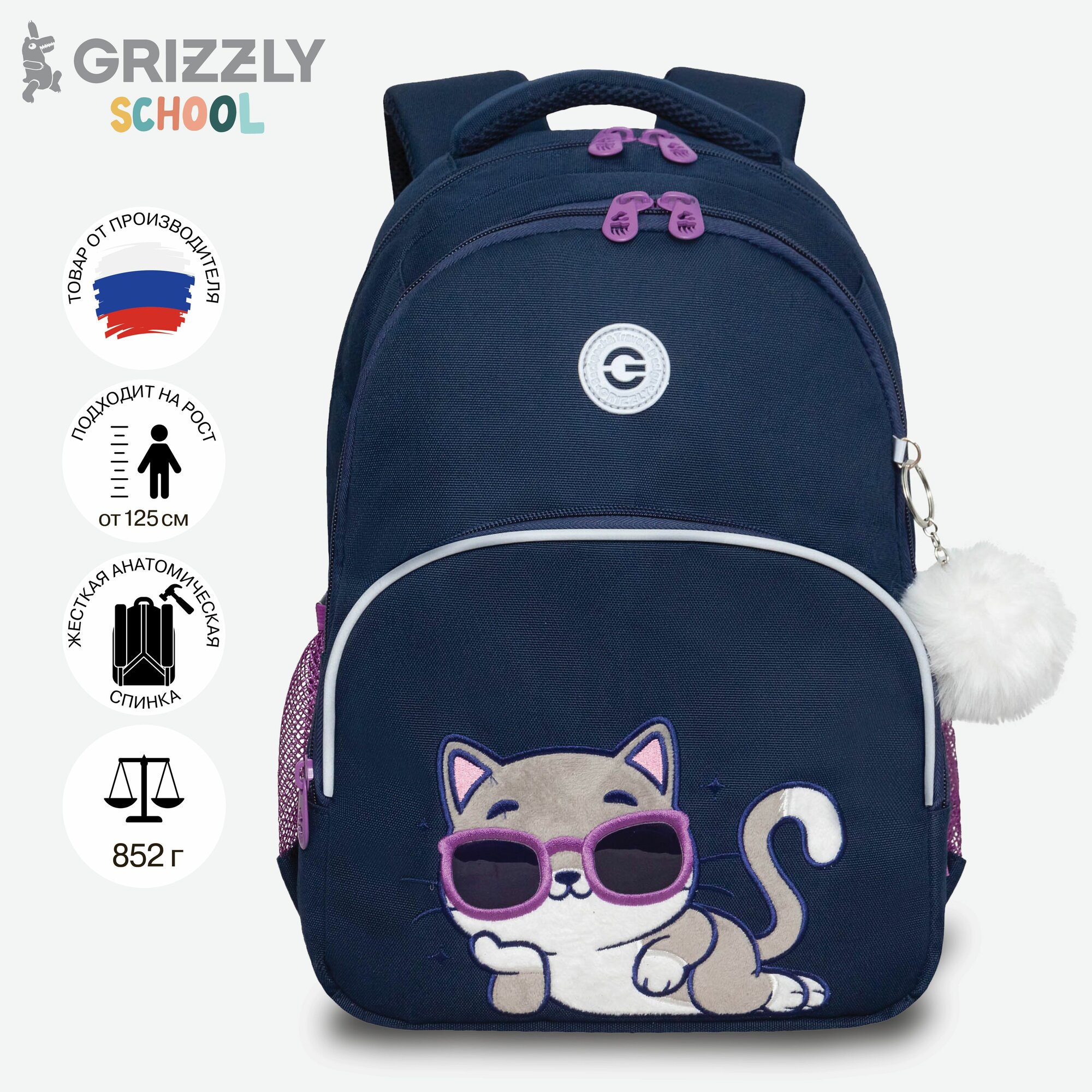 Рюкзак школьный GRIZZLY с карманом для ноутбука 13", анатомической спинкой, для девочки, RG-460-3