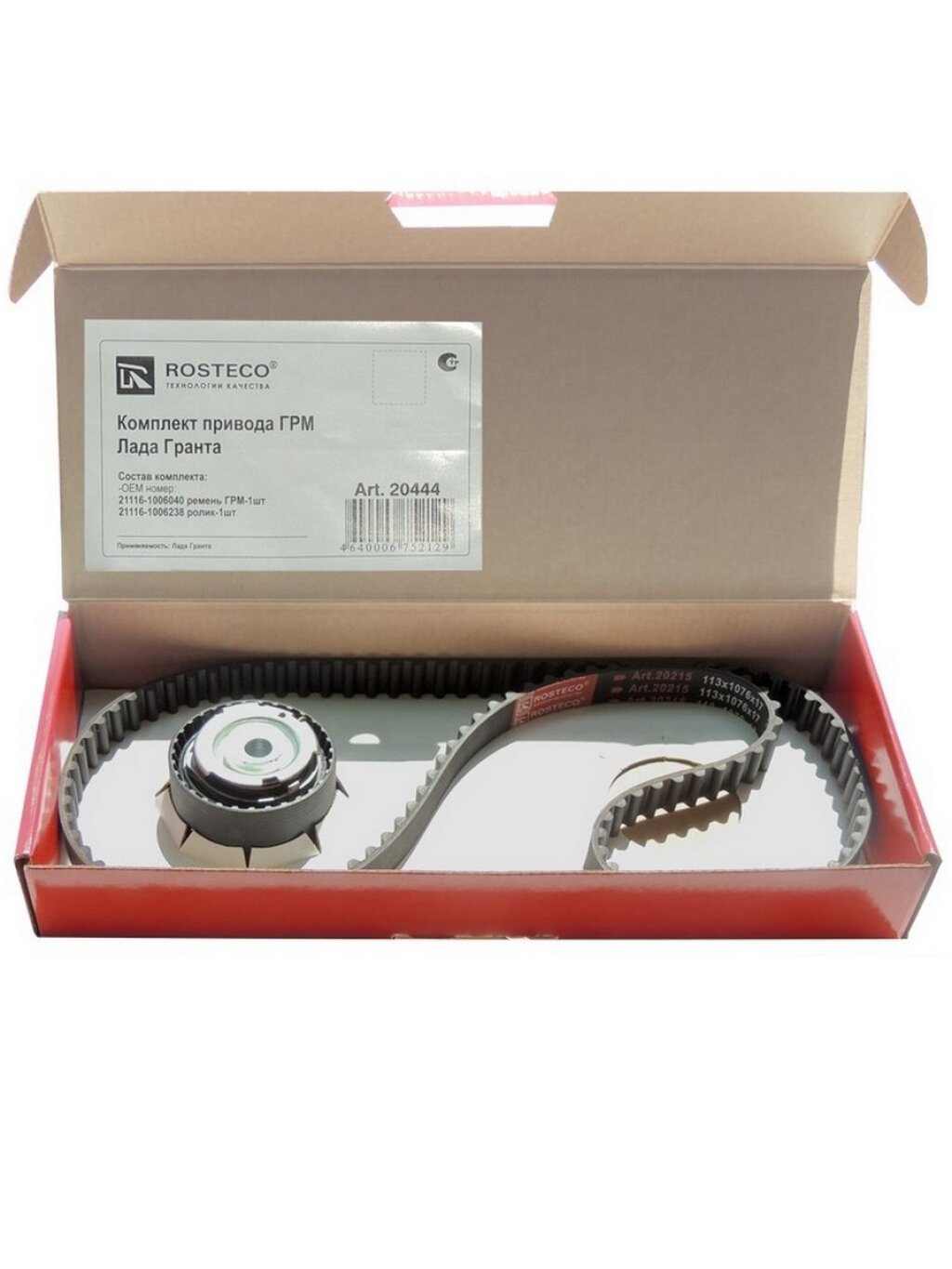 Ремкомплект ГРМ для а/м ВАЗ 2190 "Rosteco"