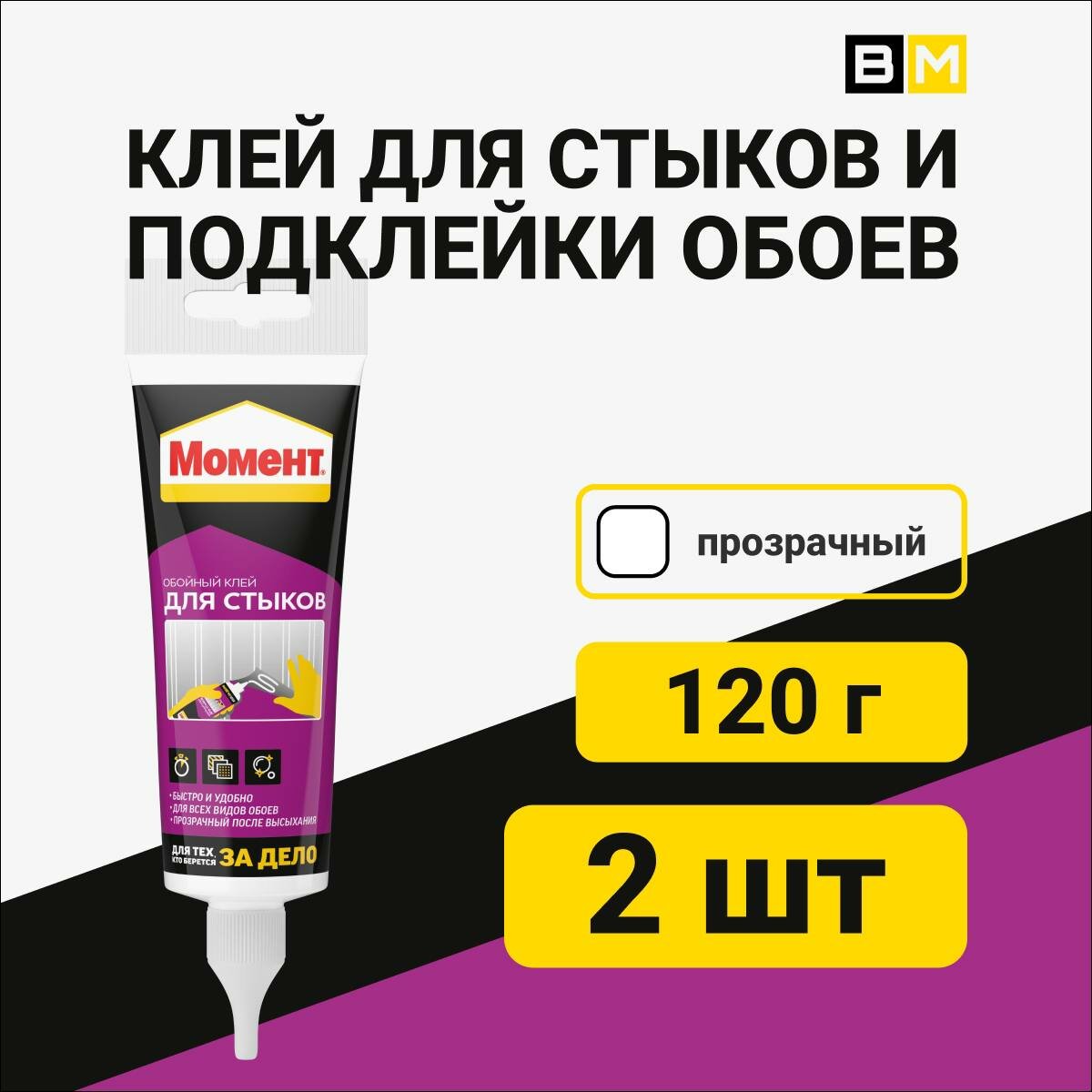 Клей для стыков и подклейки обоев Момент 120 г, 2 шт