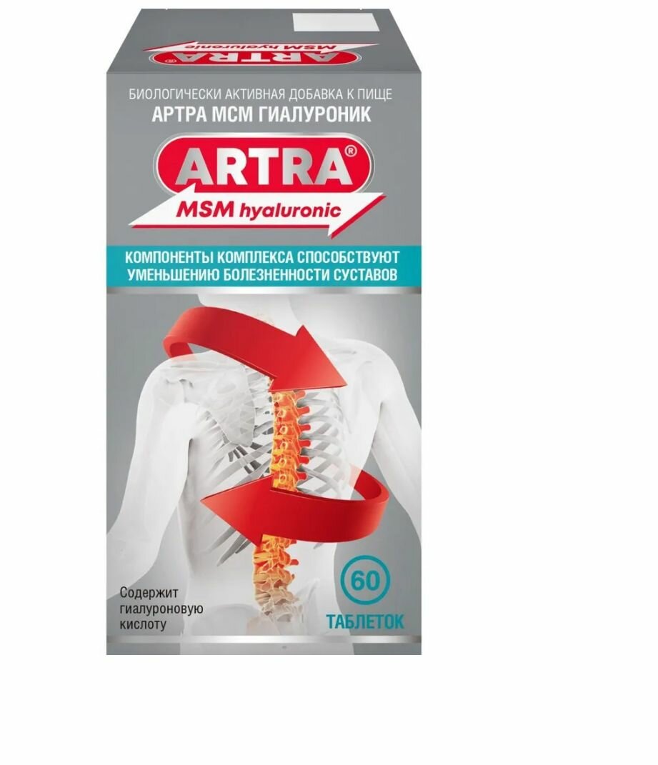 Артра МСМ гиалуроник, 1800 мг таблетки покрытые плёночной оболочкой 60 шт