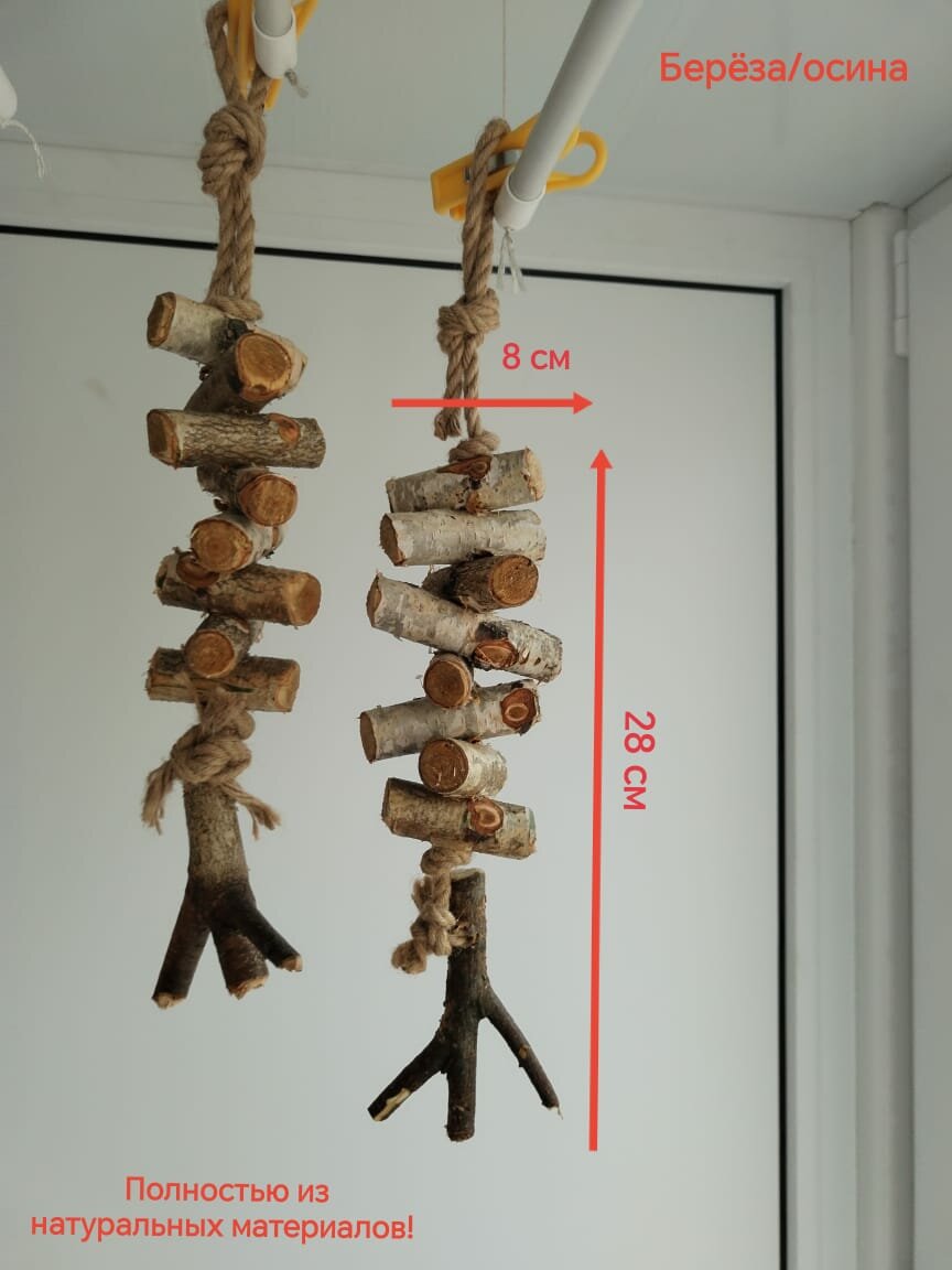 Погрызушка - грызак/подвес из свежего дерева с корой для попугая